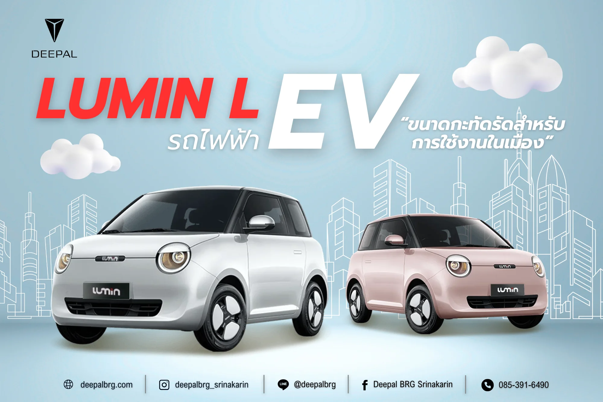 LUMIN L รถไฟฟ้า EV ขนาดกะทัดรัดสำหรับการใช้งานในเมือง - DEEPAL BRG
